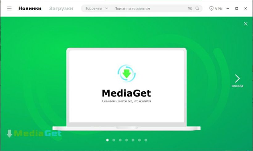 MediaGet скачать бесплатно для Windows 10 / 11 на русском языке