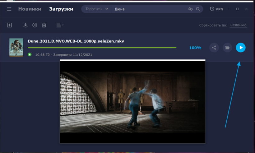MediaGet скачать бесплатно для Windows 10 / 11 на русском языке