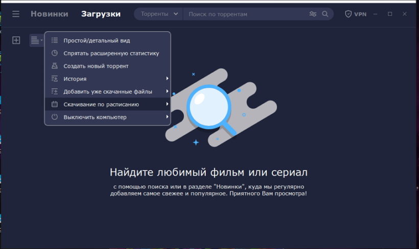 MediaGet скачать бесплатно для Windows 10 / 11 на русском языке