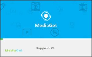 MediaGet скачать бесплатно для Windows 10 / 11 на русском языке